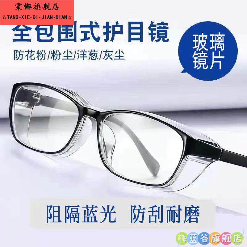 护目镜护目镜防划玻璃男女防风沙灰尘防铁屑防飞贱打磨户外高清