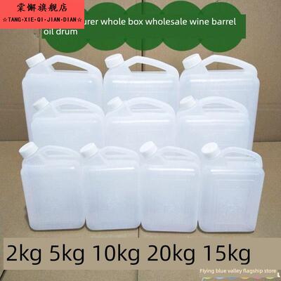 油壶酒壶塑料桶食品级带盖酒精桶塑料壶酒桶密封桶2.5/5/0LKG升公