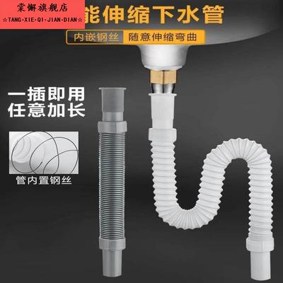 面盆/浴室柜连身下水器软管32mm/35mm外丝螺纹钢丝伸缩加长排水管