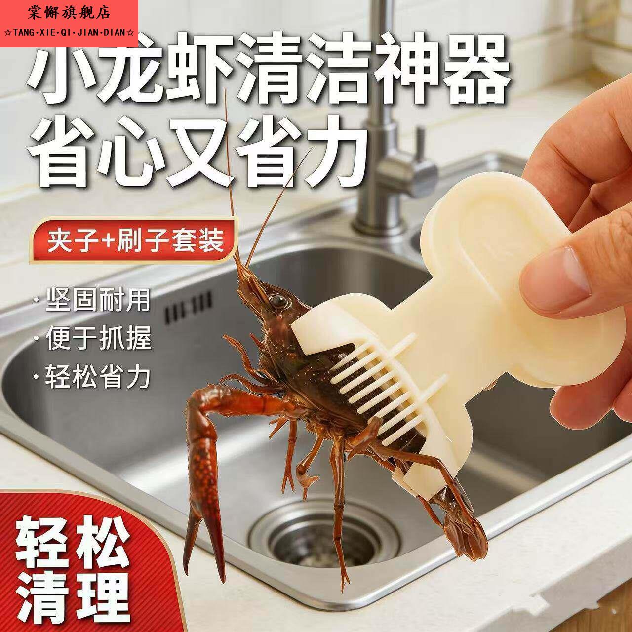 小龙虾处理神器刷快速清洁厨房省力工具剥壳神器轻松清理套装