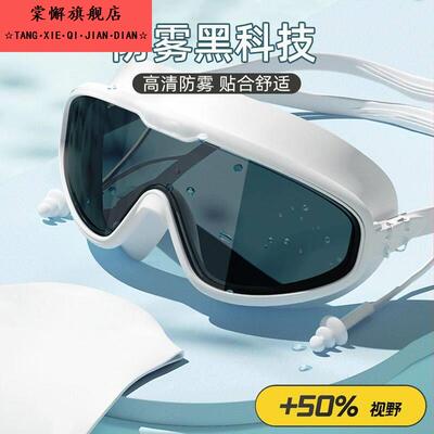 大框泳镜防水防雾高清儿童男女士成人专业潜水游泳眼镜泳帽套装
