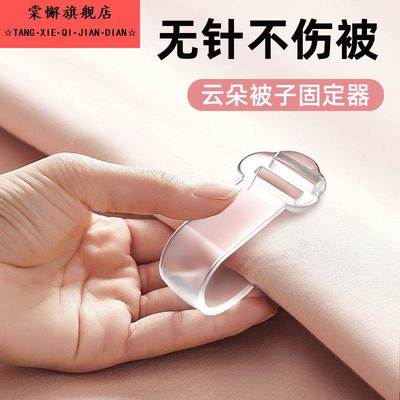 被子固定器新款升级版无针安全订床单不跑棉被套被罩四角神器夹扣