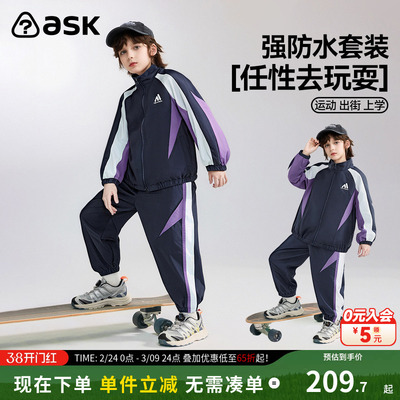 ask童装儿童外套2025春秋季新款男童撞色拼接上衣裤子两件装