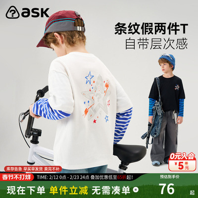ask儿童T恤2026春季新款男童假两件上衣中大童蓝色条纹长袖