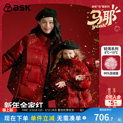 ASKJunior童装女童羽绒服
