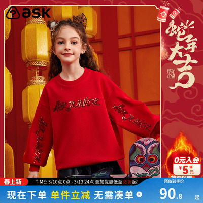 ASKJunior女童卫衣加绒