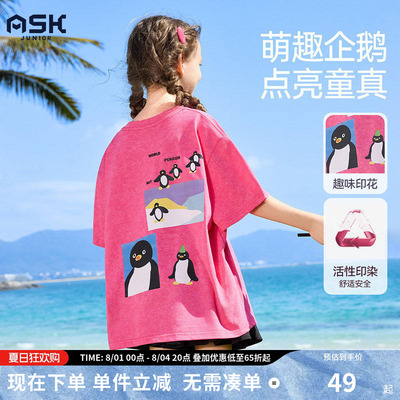 ask儿童T恤2026夏季新款女童趣味印花短袖女孩洋气卡通上衣童装