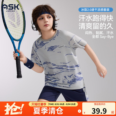 【特惠清仓】ask速干套装夏儿童国风短袖T恤短裤男女童户外运动