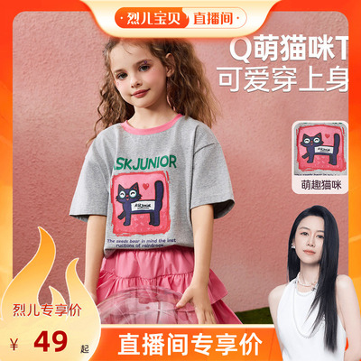 ask女童印花纯棉短袖T恤
