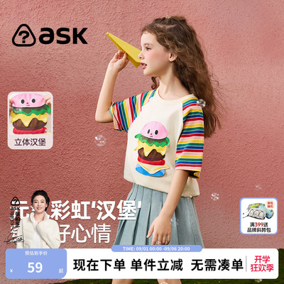 ask女童多巴胺短袖T恤童装2026年夏季新款女孩透气可爱洋气上衣服
