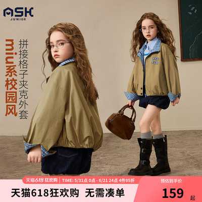 ask儿童外套2026春季中大童翻领拼接格纹夹克上衣女童潮流童装