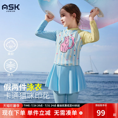 ask儿童泳装女童2026夏季新款长袖长裤防晒中大童假两件分体泳衣