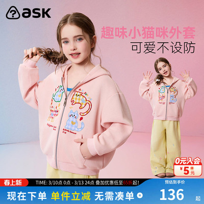ask儿童外套2026春季新款女童猫咪印花甜美外衣中大童连帽长袖