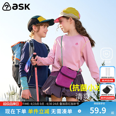 ask儿童T恤2026春季新款男女童圆领上衣中大童户外抗菌打底衫