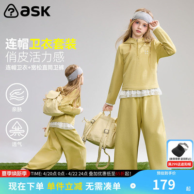 ask儿童套装2026夏季新款女童连帽卫衣中大童休闲透气两件套