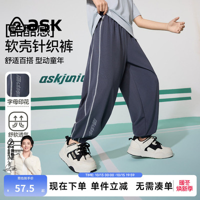 ask儿童裤子2026新款夏季薄款防蚊裤男童弹力休闲裤长裤束脚裤