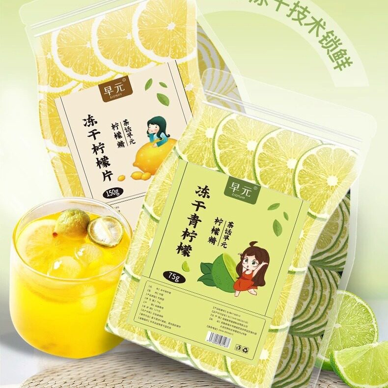 送玻璃杯冻干柠檬片香水柠檬水果茶蜂蜜花茶泡茶冷泡冲饮茶包