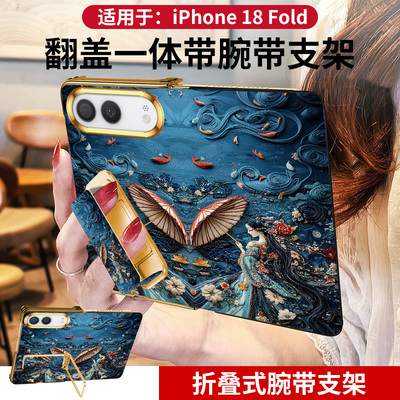 翻盖腕带支架适用苹果ultra手机壳新款折叠屏iphoneultra时尚轻奢女款iphonefold高级感国潮风18fold保护套
