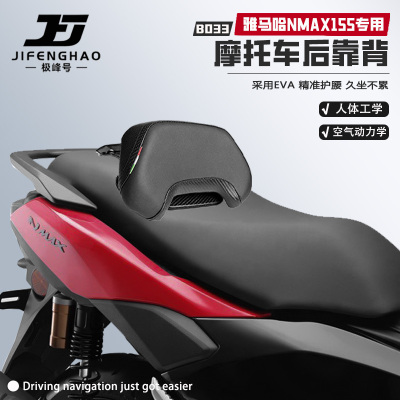 适用雅马哈NMAX155坐垫套靠背