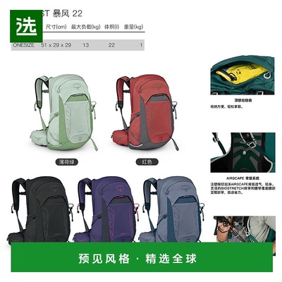 欧洲直邮Osprey暴风Tempest系列女款户外登山徒步双肩背包22 红色