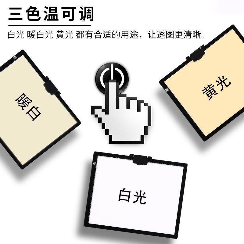 L厂直供A3磁吸拷贝工台三色温带笔漫夹拷贝板赢科ED动临摹台现货