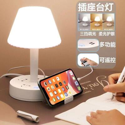 多功710能ED台灯座多插孔带U插SB学生宿舍排插接线板家用卧L室床