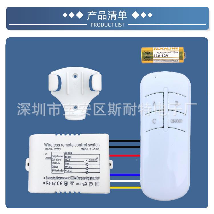 遥控开关灯具三路无线控制三灯饰路三控器惟美三段控制智能多控