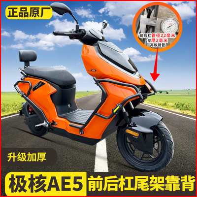 极核ae4电摩款摩托车尾翼