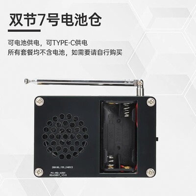 RDA5807M收音机套件DIY焊接组装散件FM调频全频段87-108MHz