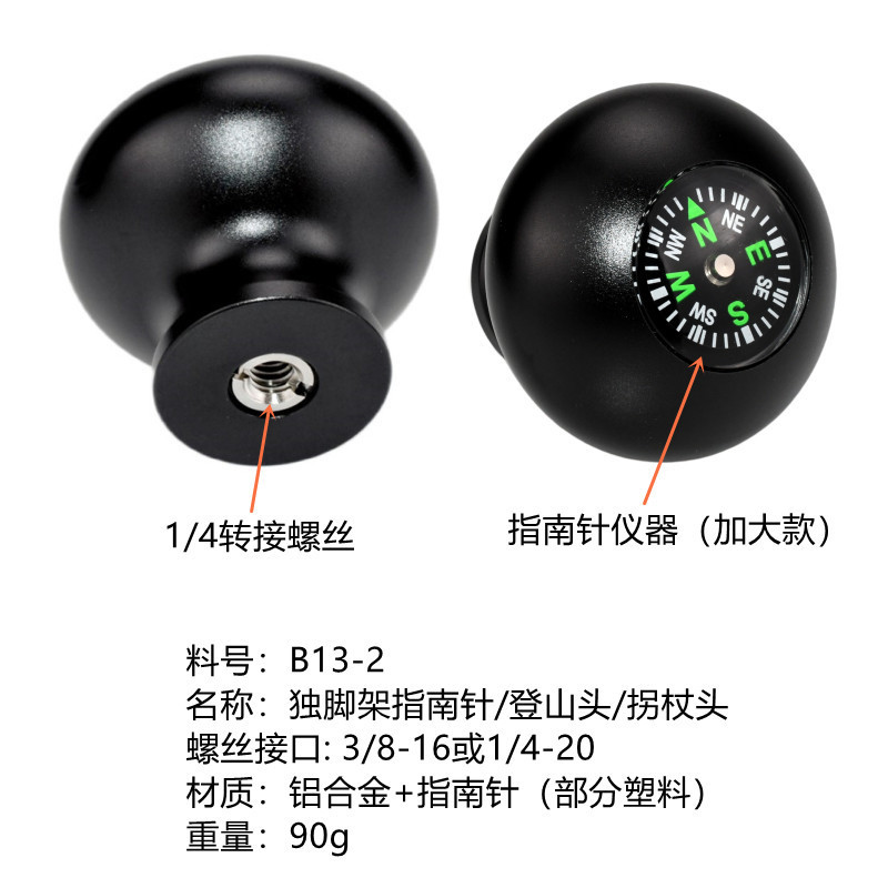 户外露营指南针登山杖拐杖头独脚架圆形手柄头单反相机三脚架配件