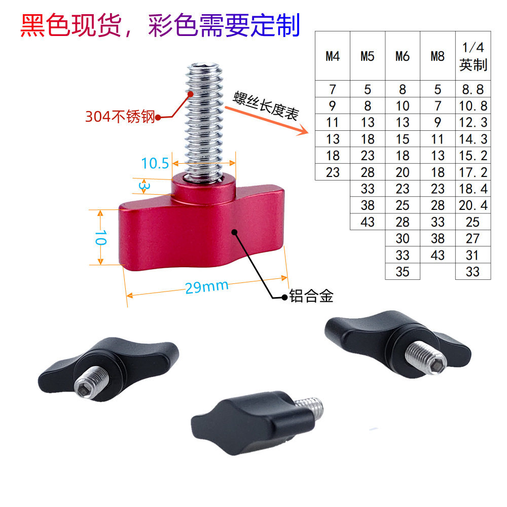 一字旋钮摄影器材1/4锁紧把手铝合金3/8手柄M4M5M6M8云台手拧螺丝