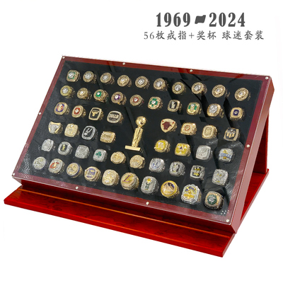 全套总冠军戒指生日礼品