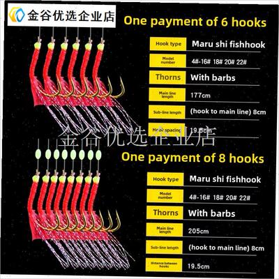串钩钓鱼组翘嘴丸洋串钩Luya彷生串钩海洋钓鱼T真鱼发光鱼皮红色\