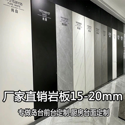 800x2600木纹岩板台面定制15mm