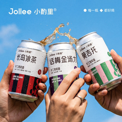 Jollee精酿鸡尾酒【新品上市】