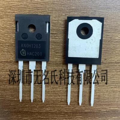 英飞凌逆变焊机功率管K40H1203