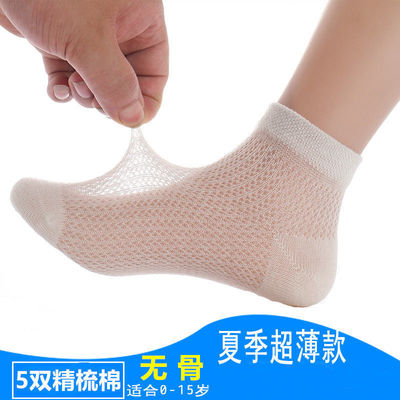 儿童袜子夏季薄款纯棉无骨宝宝网眼超薄男童女中大童小孩短袜夏天