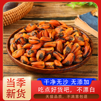 淡菜干500g新晒无沙非特级贝类