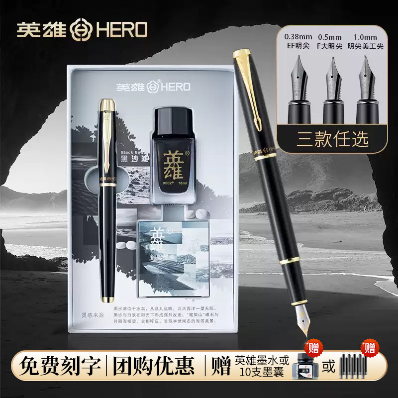【hero】英雄钢笔男士商务办公高档礼盒成人用女士精致学生书法练字美工尖墨水笔生日礼物送老师伴手礼刻字