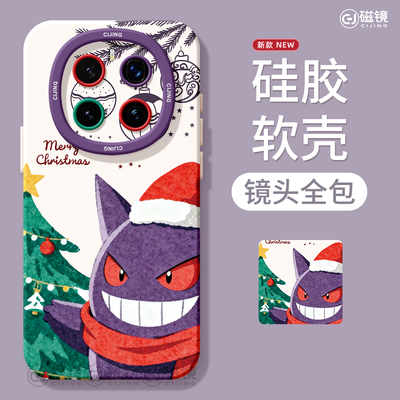 动漫,可爱硅胶荣耀magic手机壳