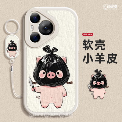 适用于华为P70手机壳保护套