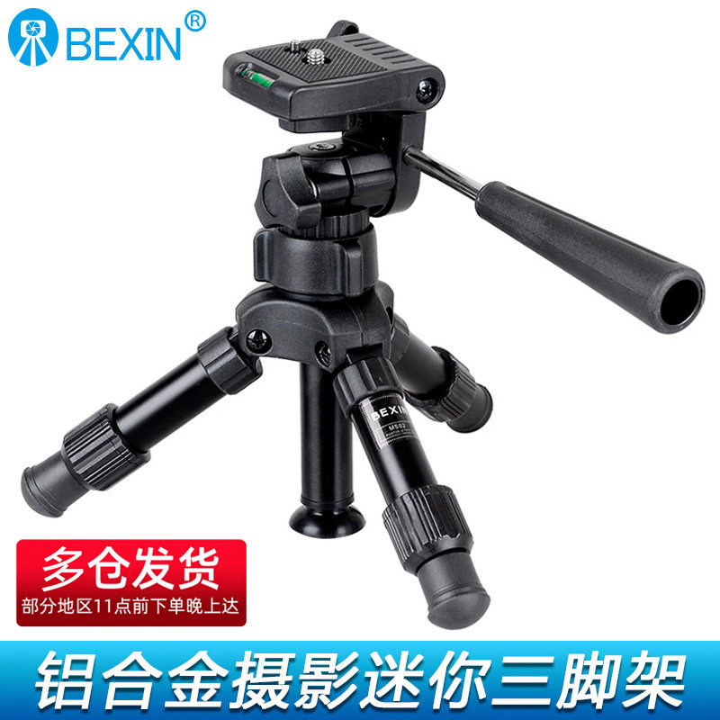 贝欣MS02迷你三脚架单反微单相机桌面支架便携手机自拍直播手柄云台小型三角架