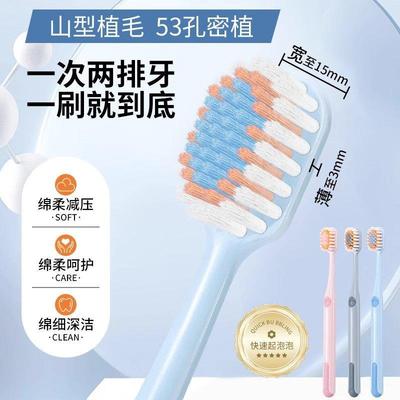 芙曼尼山型凸面牙刷三面瓴越商行超细软毛成人家用清洁力强按摩牙