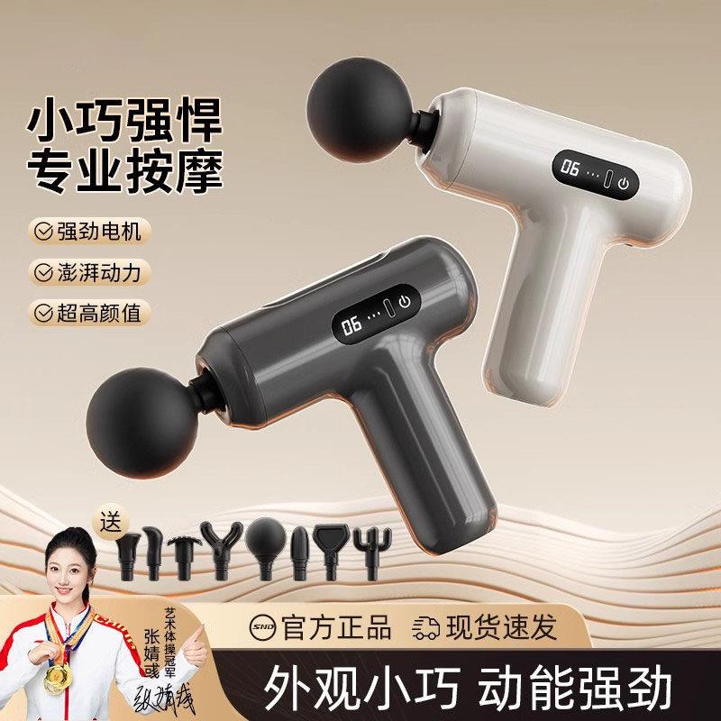 德国迷你筋膜枪女生mini肌肉按摩枪放松按摩器男女多功能按摩器械