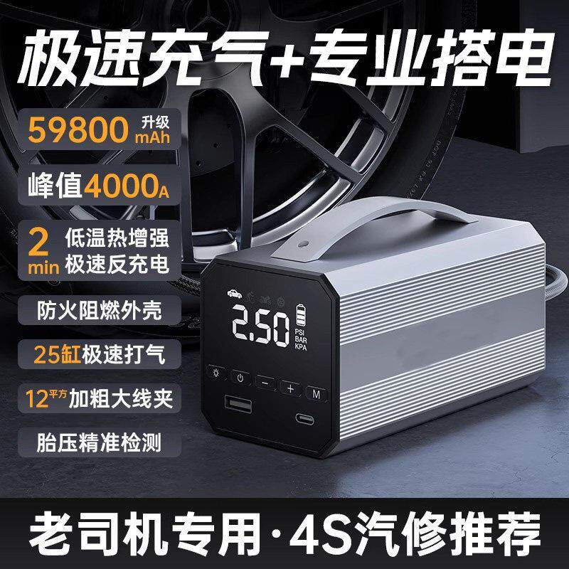 德国汽车充气泵一体机多功能手提式应急强起电源大容量车载充气泵