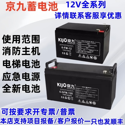 12V全系列消防蓄电池UPS卷帘门