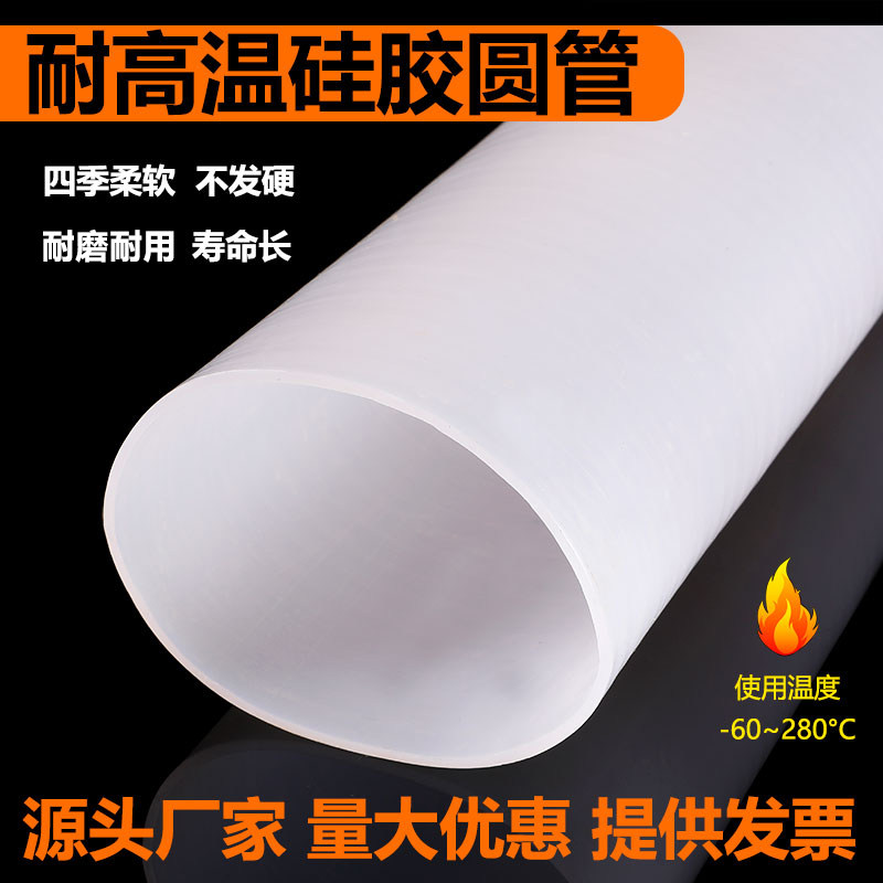 硅胶管大口径软管软连接O型空心圆管护管套排水管耐高温硅胶套
