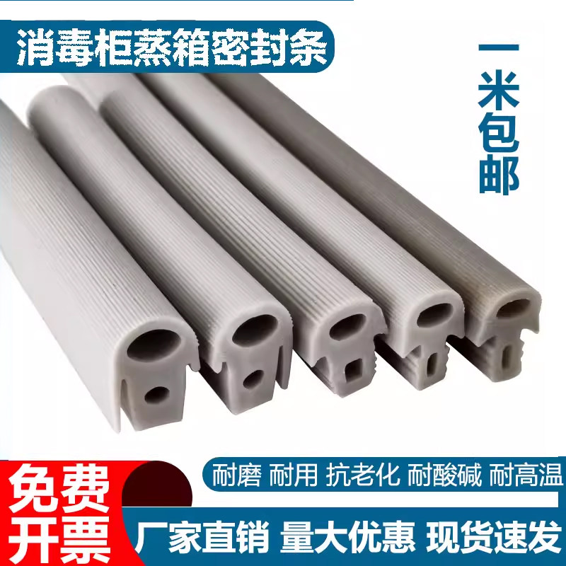 霄烈蘑菇头密封条耐高温海鲜柜条蒸饭车机烤箱烘箱条消毒柜硅胶条