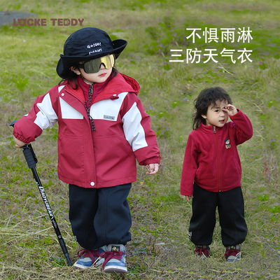 【夹棉加厚】洛克泰迪儿童冲锋衣三合一2025冬季新款棉外套男女童