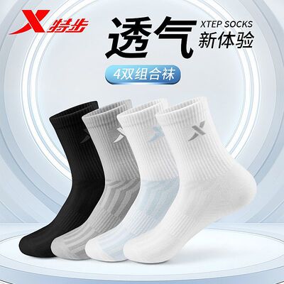 特步中筒运动袜薄款透气防臭